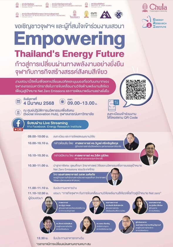 SIPET Partnered Clean Energy Events in Southeast Asia